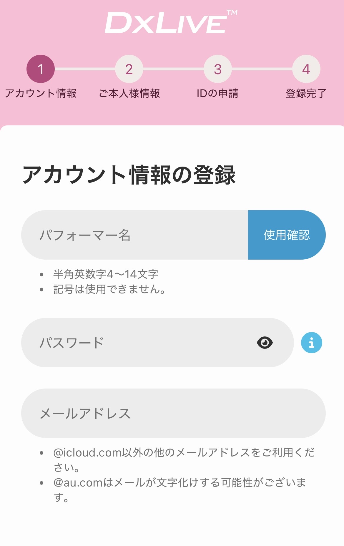 DXLIVEのチャットレディに登録する方法を解説！ボーナスがもらえる条件は？ | リモ活ガイド